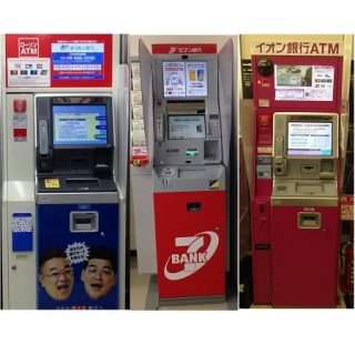 イオン銀行ATMは入出金手数料24時間無料！クレジットカード会員のお得度 | クレジットカード比較-カードエウレカ2023